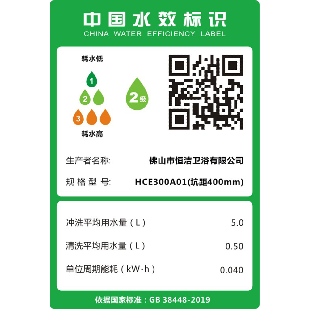 HCE300A01 Q3智能一体机