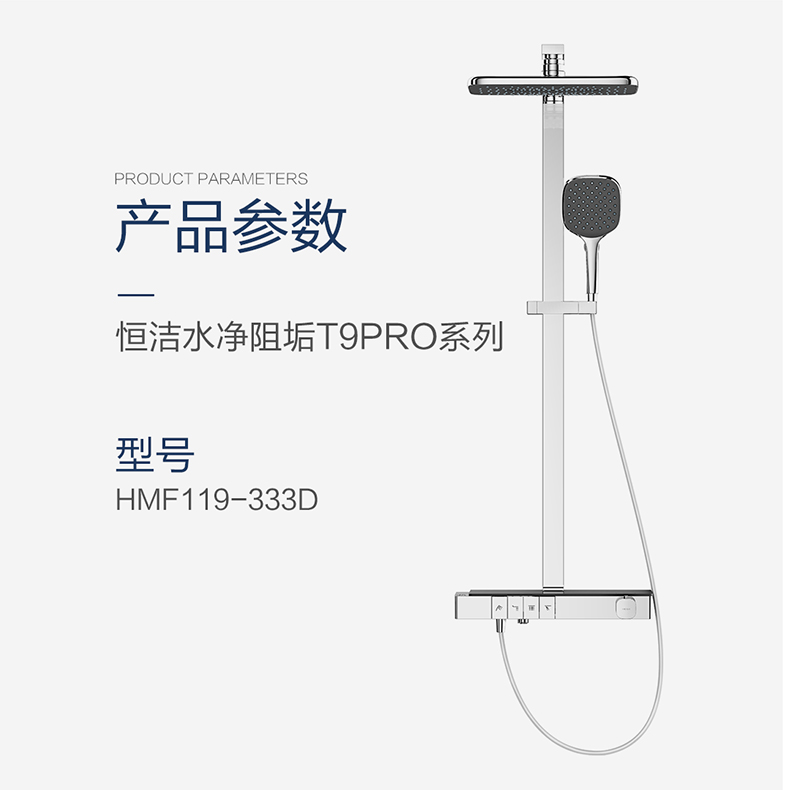 HMF119-333D大花洒